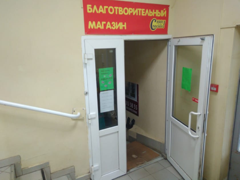 Благотворительный магазин 1001 Спасибо - Комиссионный магазин в Калуге